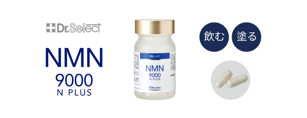 【新発売】美容・健康に内外からアプローチ。 飲む×塗るの2WAYサプリメント - 株式会社ドクターセレクト Dr.Select